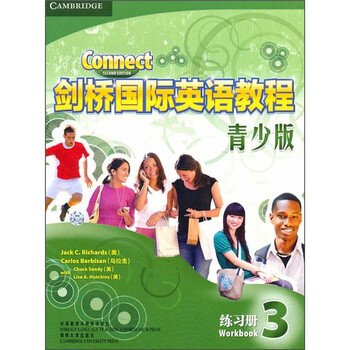剑桥国际英语教程3（青少版）（练习册）