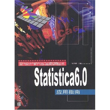 {正版新书}Statistica 6.0应用指南9787503739354