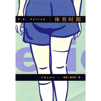 [正版图书]体育时期