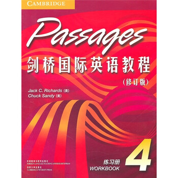 剑桥国际英语教程4 练习册（修订版）