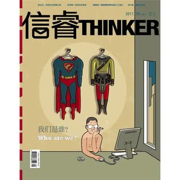 信睿（2011年4月号）