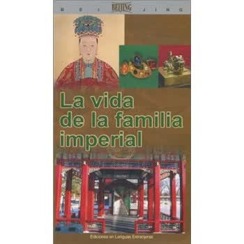 {正版新书}漫游北京--帝后生活（西班牙文版）9787119054544