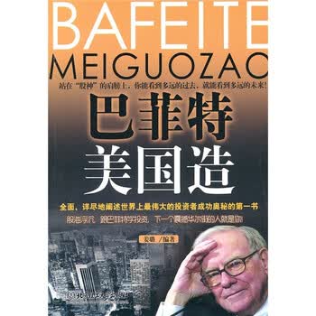 正版 ~~~美国造9787564043018