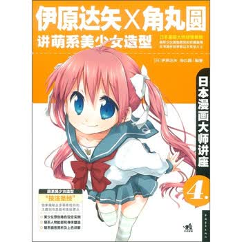 ~~漫画大师讲座9787515302331中国青年