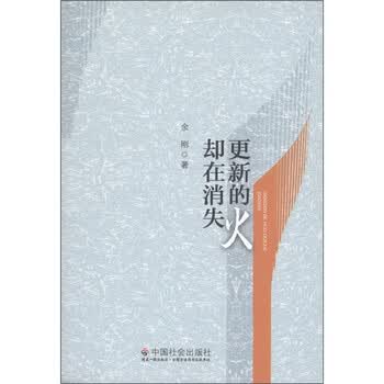 更新的火却在消失