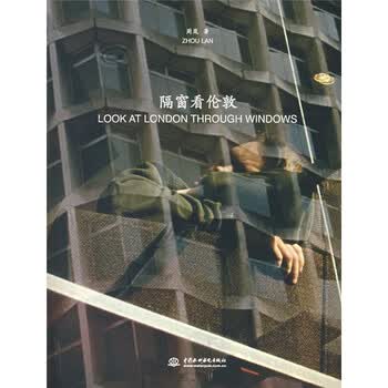 【正版新书】隔窗看伦敦   9787508449852
