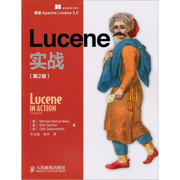Lucene实战（第2版）(异步图书出品)