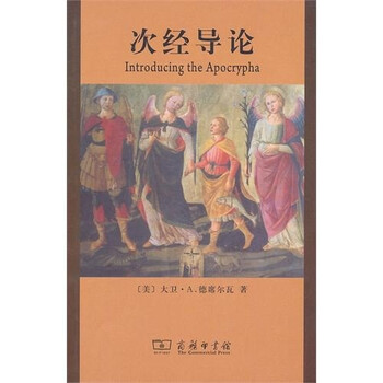 次经导论：信息、语境和意义