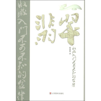 翡翠收藏入门不可不知的金律