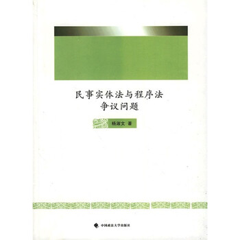 中国传统法律意识与和谐理想