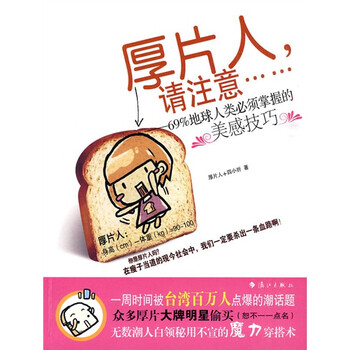 厚片人，请注意9787540748234漓江