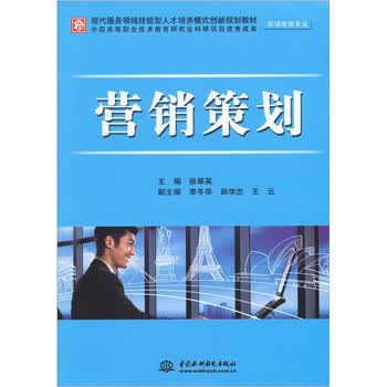 营销策划