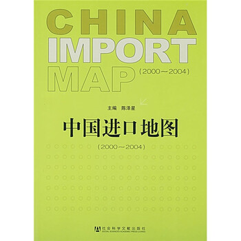 中国进口地图（2000-2004）