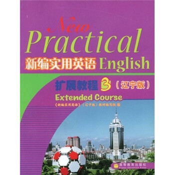 {正版新书}新编实用英语扩展教程39787040246124