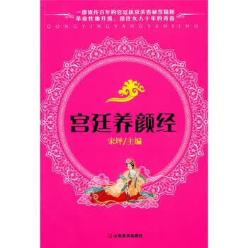 ~~养颜经9787533031756