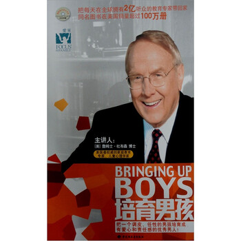正版 培育男孩（家长手册）（5DVD）9787501959747
