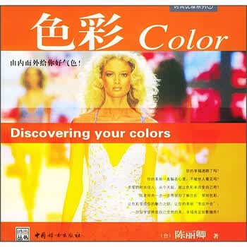 色彩9787801319975中国妇女