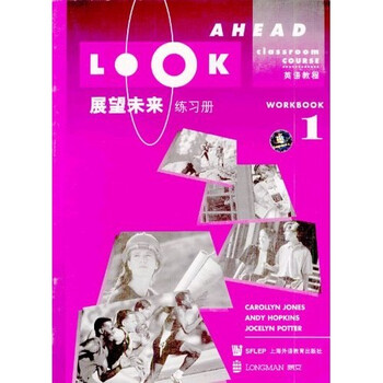 【正版新书】展望未来.练习册(1)   9787810460576