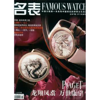 名表2011年第6期