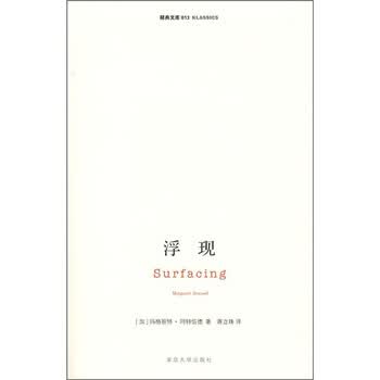 精典文库：浮现