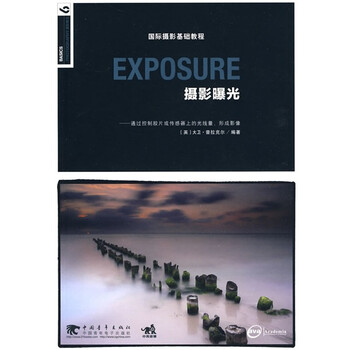【特价尾货】WBEXPOSURE摄影曝光9787500693093