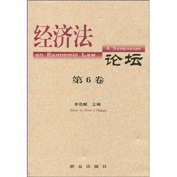   经济~~坛[  第6卷]9787501444168群众