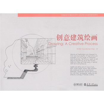 正版 创意建筑绘画 9787561838990