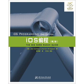  iOS编程9787560976976