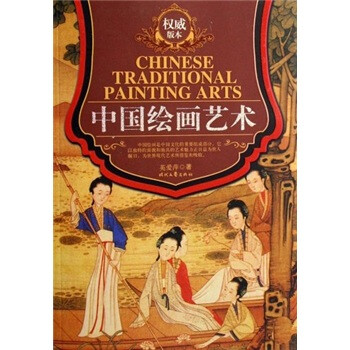  中国绘画艺术9787538722468