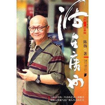 活在广州