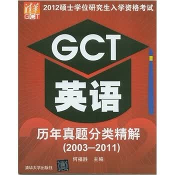 英语9787302280842