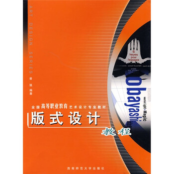 版式设计教程