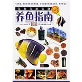  养狗指南9787505721852