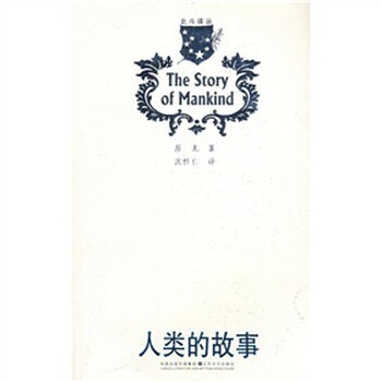 {正版新书}人类的故事9787539929620