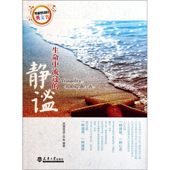生命中流过的静谧