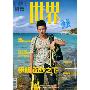 世界2011年10月