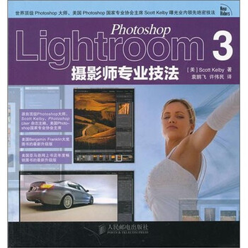   Photoshop Lightroom 3摄影师专业技法9787115261380人民邮