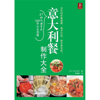 正版 ~~~餐制作大全9787538163278