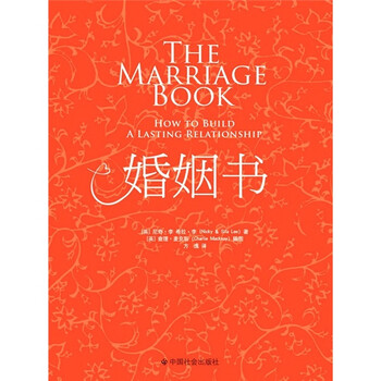   婚姻书9787508732688中国社会