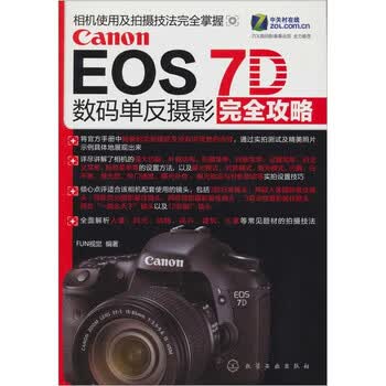 {正版新书}EOS7D数码单反摄影9787122105608