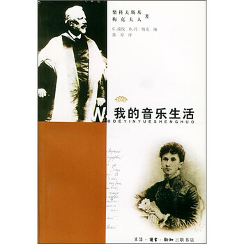 我的音乐生活