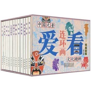 爱看连环画：戏曲故事（第2辑）（套装共12册）