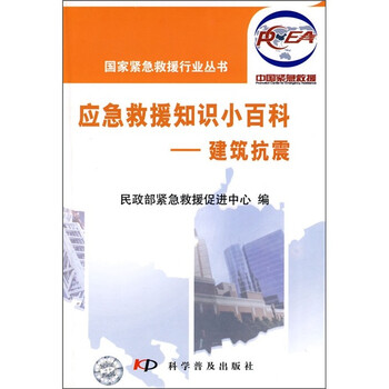 应急救援知识小百科：建筑抗震