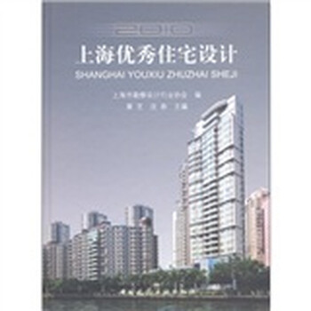 上海优秀住宅设计2010