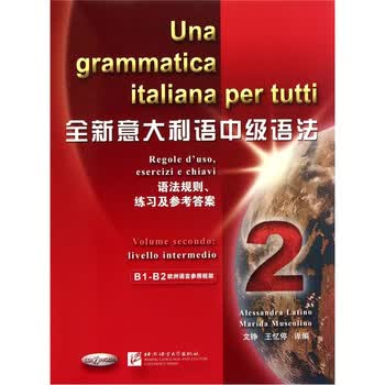{正版新书}全新~~~语中级语法9787561930755
