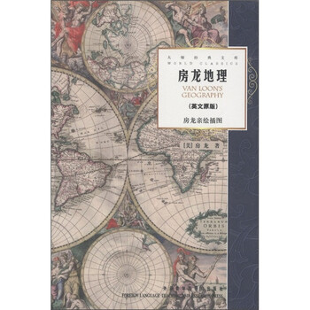 房龙地理（大师经典文库 英文原版）