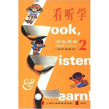 看听学2（学生用书）（注释改编本）