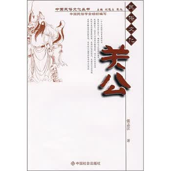 关公