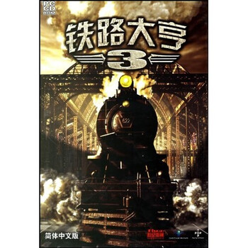 CD-R铁路大亨3（简体中文版）