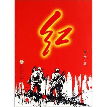 红